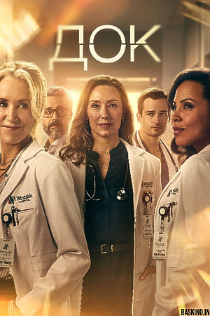 Баскино: зарубежные фильмы и сериалы смотреть онлайн бесплатно